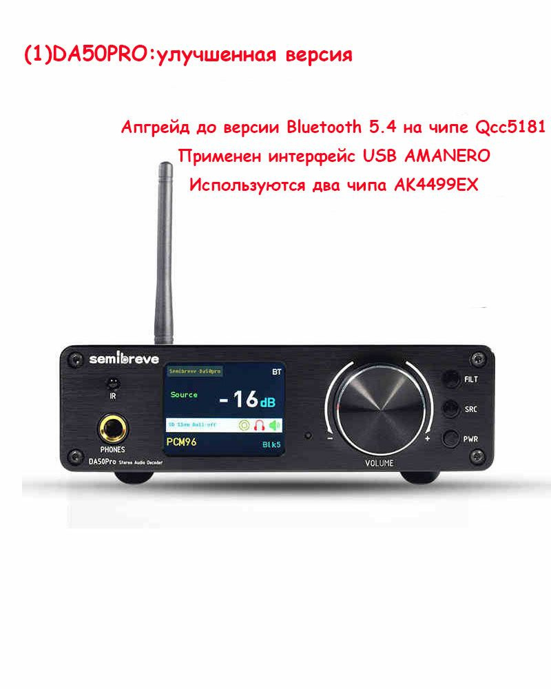 лидер Аудиодекодер /двойной AK4499EX/QCC5181 BT5.4/PCM 384KHz 32BIT ...