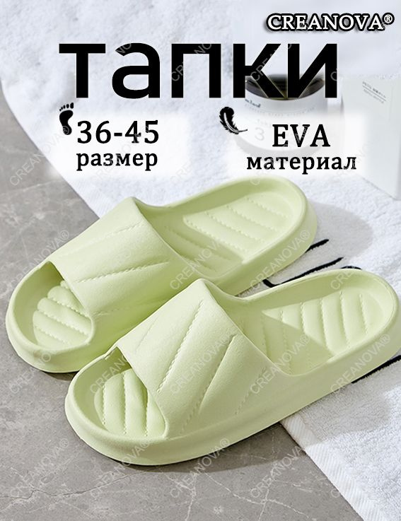 Шлепанцы Женский CREANOVA, размер 38, 39 EVA Без застёжки На любой сезон купить c доставкой на ...