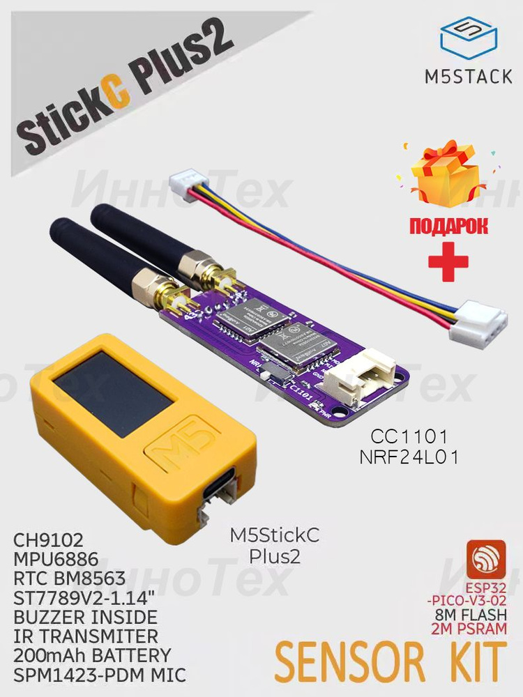 M5Stack Stick PLUS 2 ESP32 IOT development Board комплект для графического программирования IoT ...