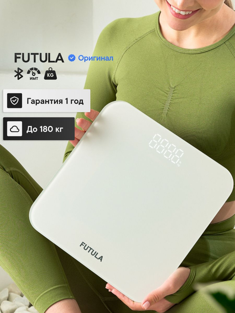 Весы напольные электронные Futula Smart Scale 2, белые купить на OZON по низкой цене (743188067)