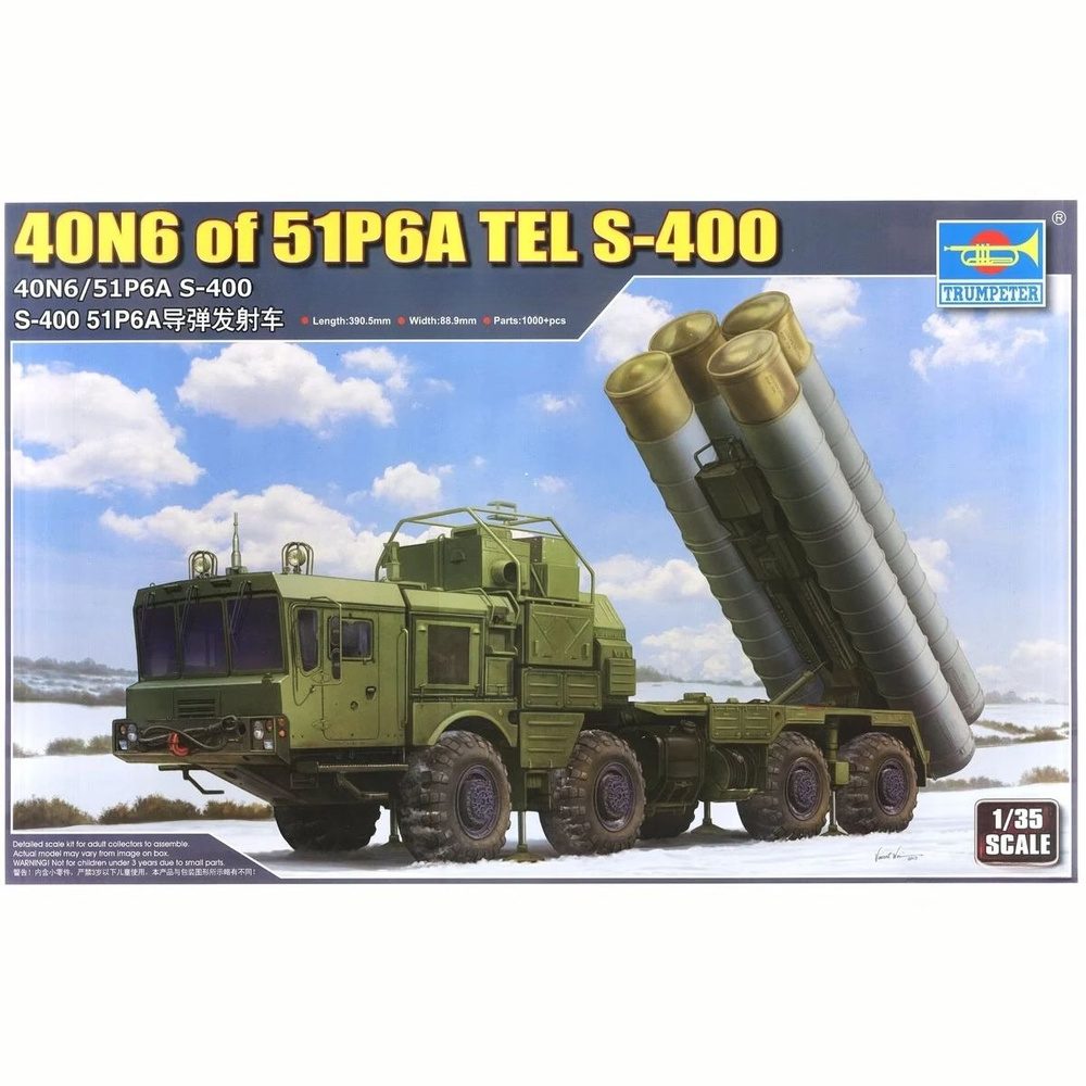 Trumpeter 01057 Российская ракета-носитель С-400 51П6А "ТРУБАЧ" 1/35 ...
