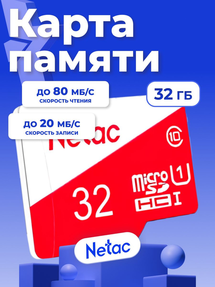 Netac Карта памяти Micro SD 32 ГБ, P500 Eco Class 10 / NT02P500ECO-032G ...