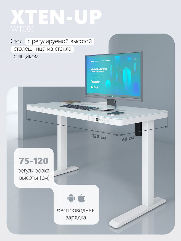 Стол с электрической регулировкой высоты купить на OZON по низкой цене