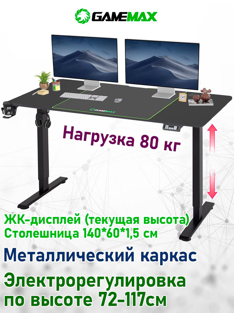 Стол с электрической регулировкой высоты купить на OZON по низкой цене