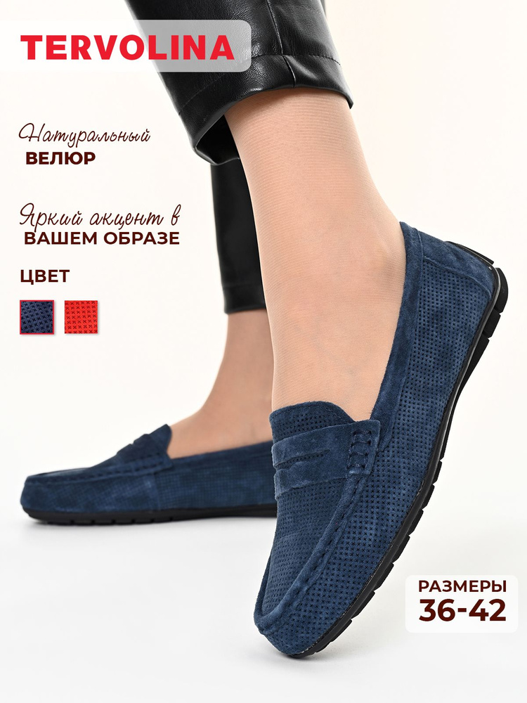 Мокасины Женский Tervolina синий, размер 40 Россия Без застёжки 6 На любой сезон Перфорация ...
