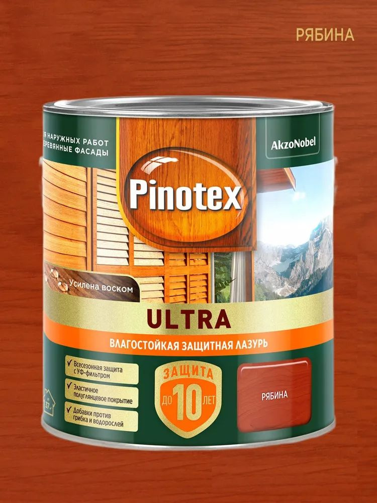 PINOTEX ULTRA лазурь защитная влагостойкая для защиты древесины до 10 ...