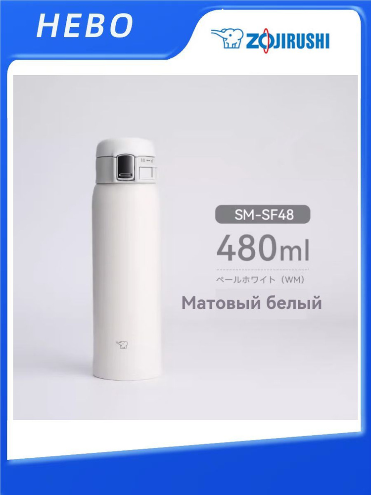 Zojirushi Термокружка SM-SF48 WM, Белый, 0.48 л купить на OZON по ...