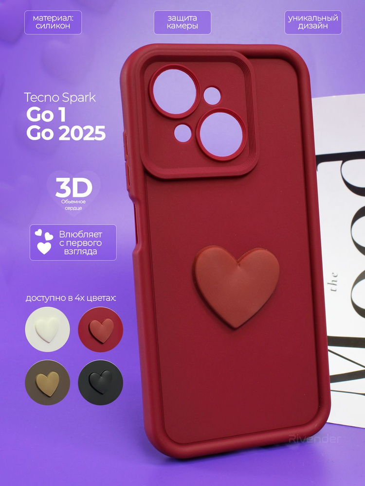 Чехол на Tecno Spark Go 1 Go 2025 Pop 9 Техно Спарк Го 2025 бордовый с сердечком купить
