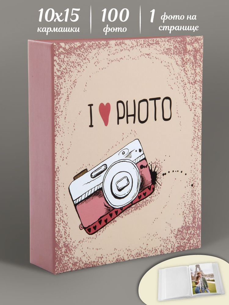 Фотоальбом 10х15 см 100 фото, Veld Co / Альбом для фотографий купить на ...