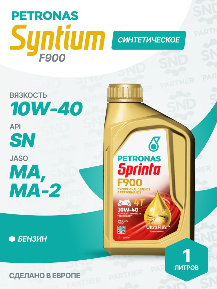 Масло моторное PETRONAS SPRINTA F900 10W-40 Синтетическое 1 л ...
