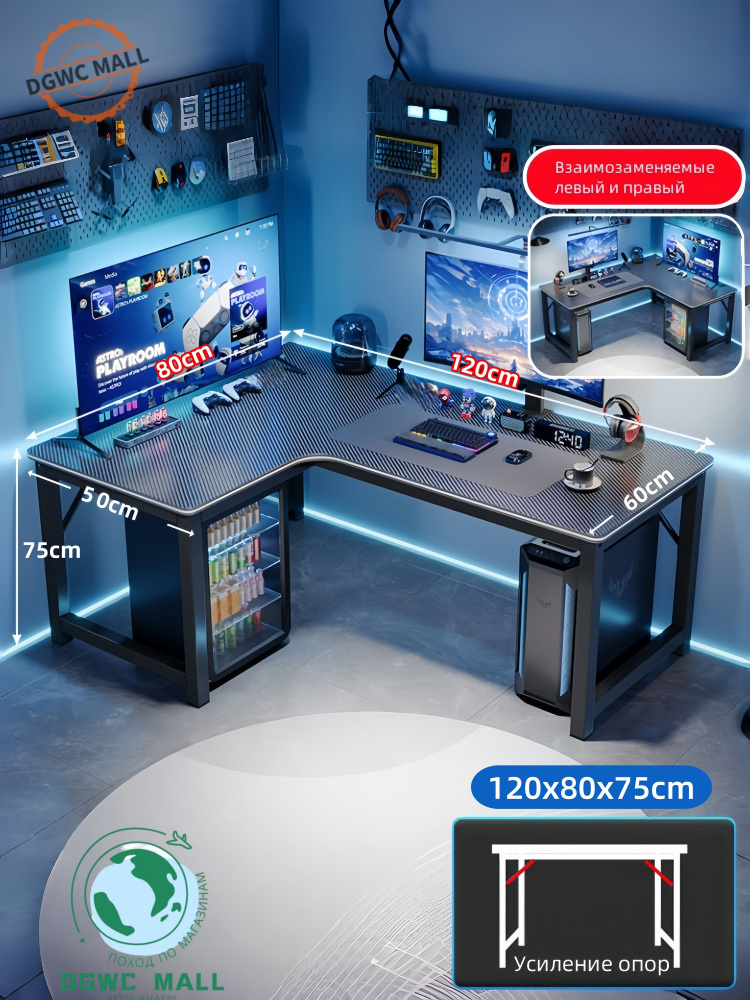 Игровой компьютерный стол C8F8AB94202D42EFA6326E2D6AEF8315, 120х80х75 ...