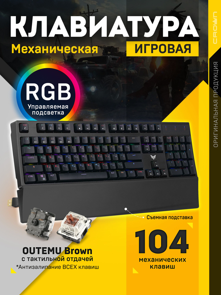 Crown Micro Игровая клавиатура проводная CMGK-90/, (Outemu Tea ...