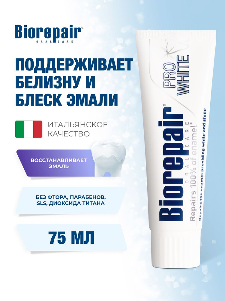 Biorepair Biorepair зубная паста купить на OZON по низкой цене