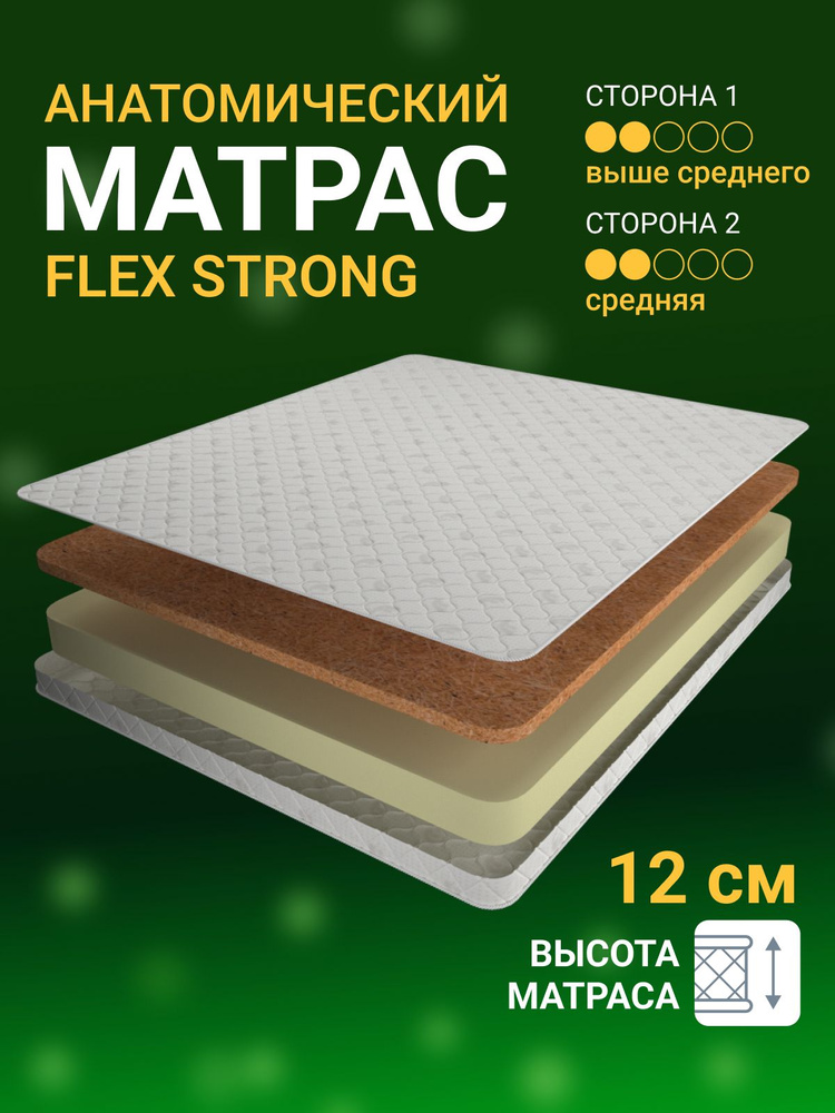Матрас YANSON Flex Strong, Беспружинный, 140x200 см купить c доставкой ...
