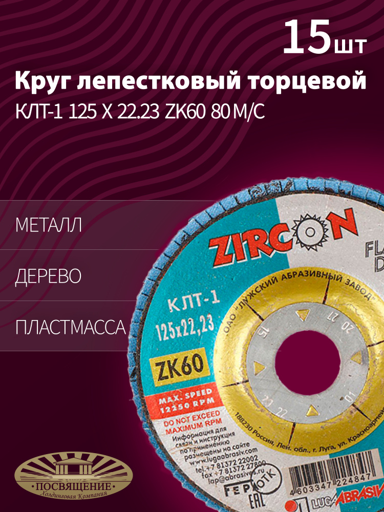LUGAABRASIV Круг шлифовальный 125 x 12 x 22.23; P60 купить на OZON по низкой цене (623425120)