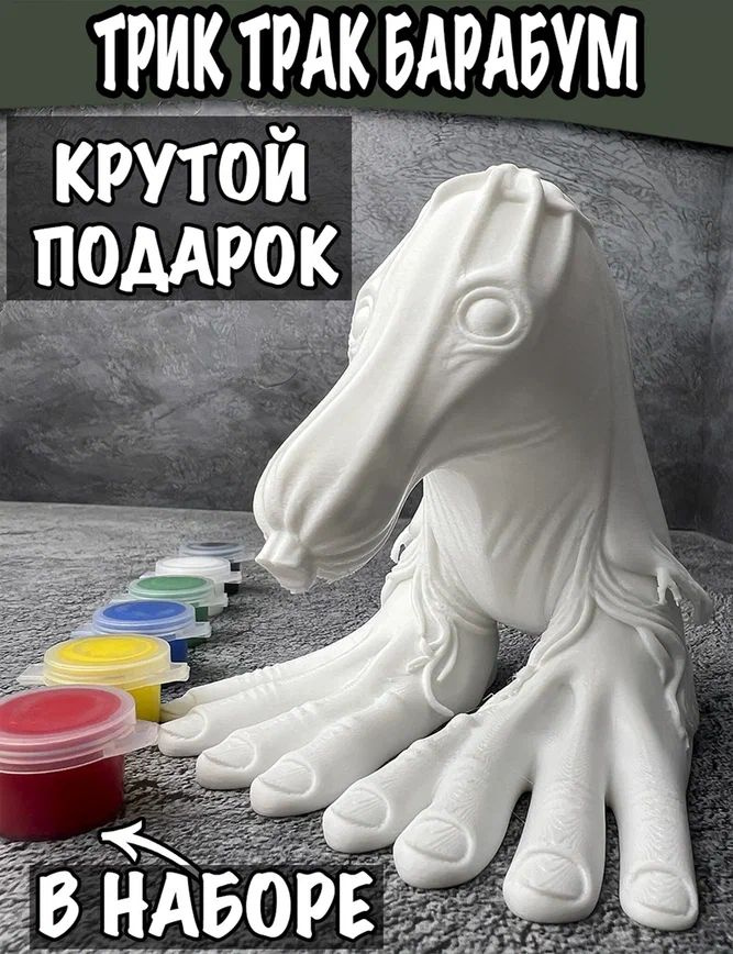 Trick Track Barabum раскраска-фигурка / Трик Трак Барабум игрушка ...