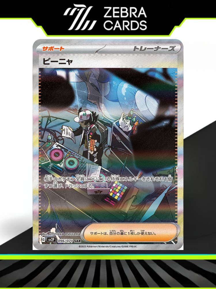 Покемон Любимая открытка PTCG Pokemon Scarlet & Violet sv2P UR SAR SR AR - Snow Hazard(Сделано в ...