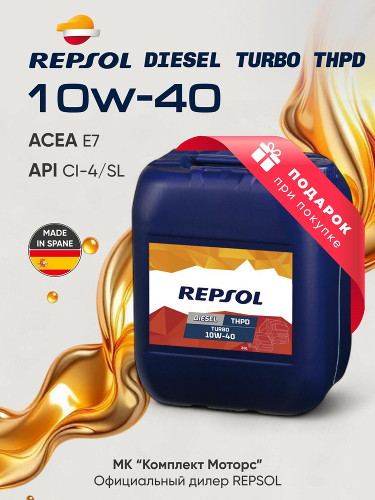 Масло моторное Repsol моторное дизельное 10W-40 Полусинтетическое 20 л ...
