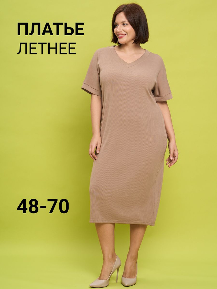 Платье Женский SPARADA кэмел прямое Повседневный Короткий Лапша, размер 52, 54 Без застежки ...