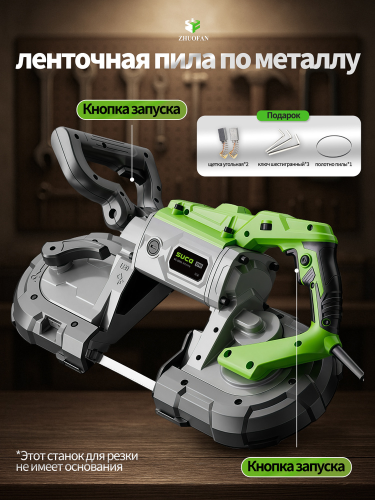 Ленточные пилы купить на OZON по низкой цене