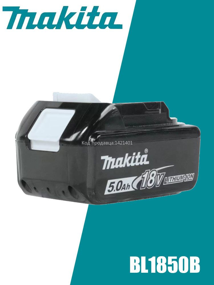 Makita LXT BL1850B 18V 5.0AH аккумулятор для шуруповерта и других электроиструментов купить на ...