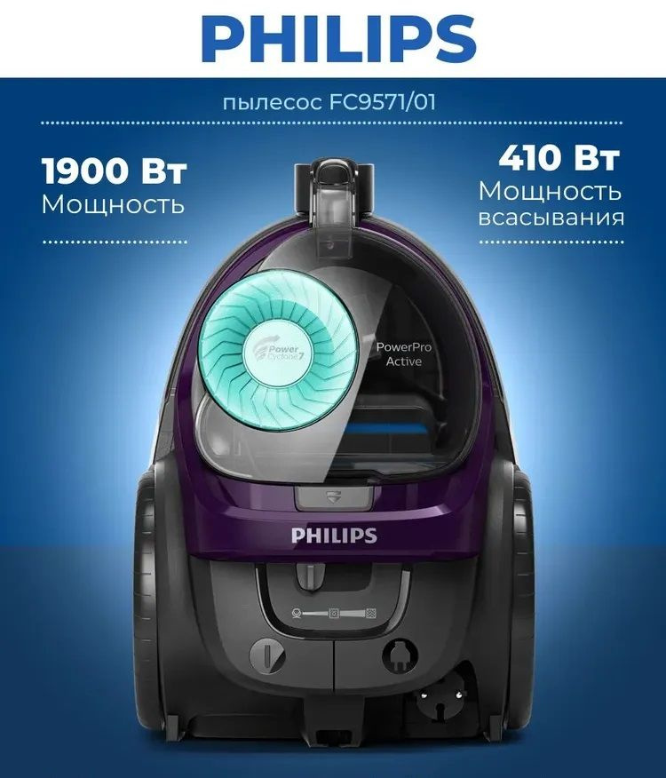 Пылесос Philips PowerPro Active FC9571/01 (черный/фиолетовый) купить на ...