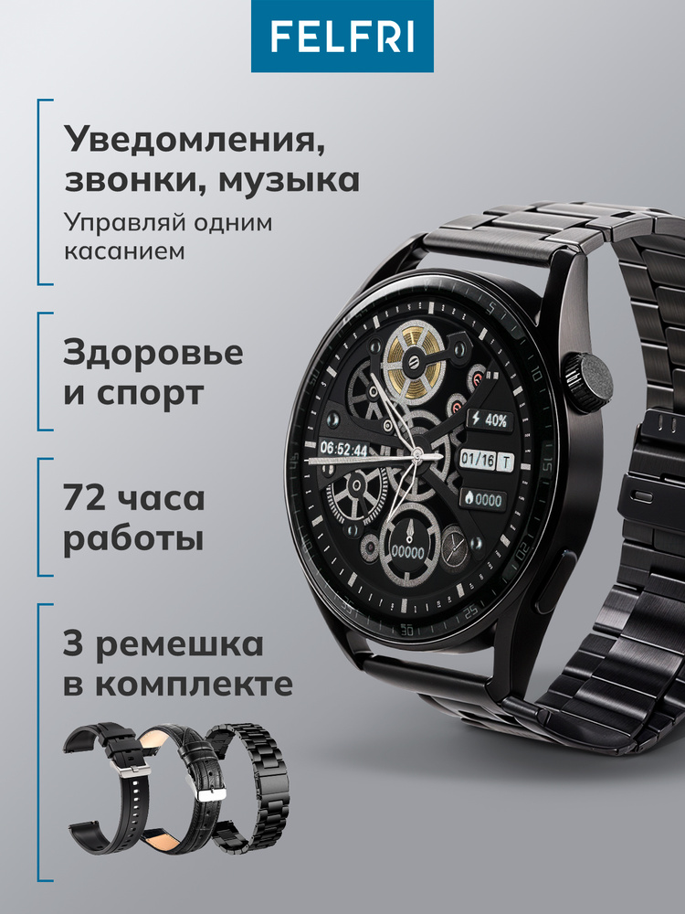 Смарт часы мужские наручные FELFRI купить на OZON по низкой цене ...