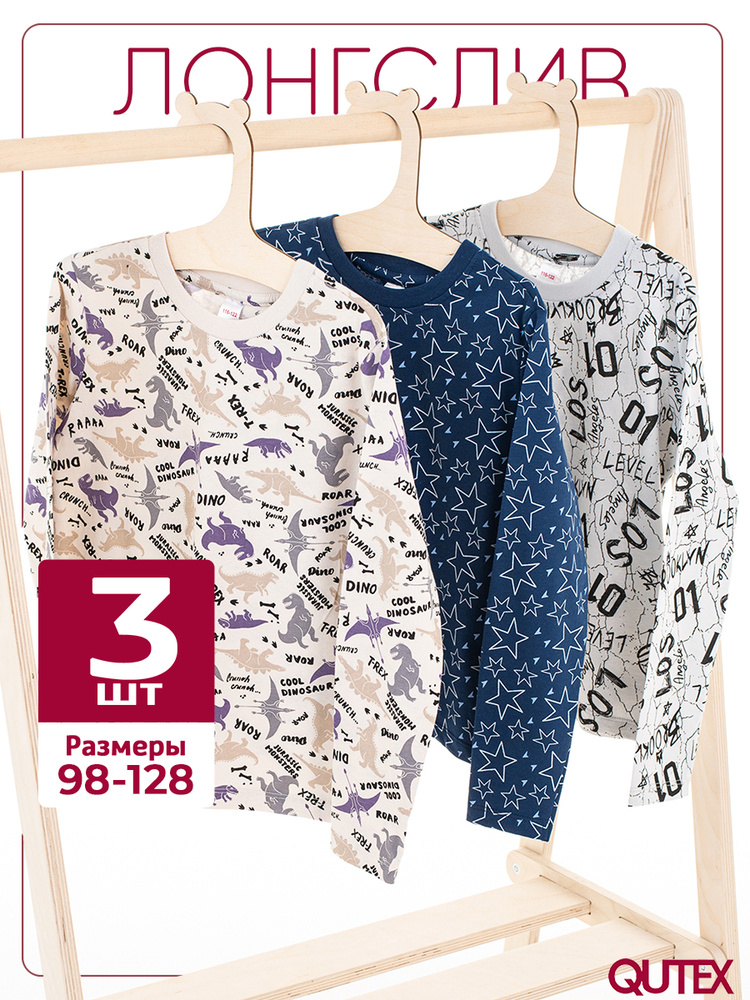 Лонгслив Мальчики QUTEX серый, синий Длинный, размер 104, 110 Хлопок прямой Разноцветный ...