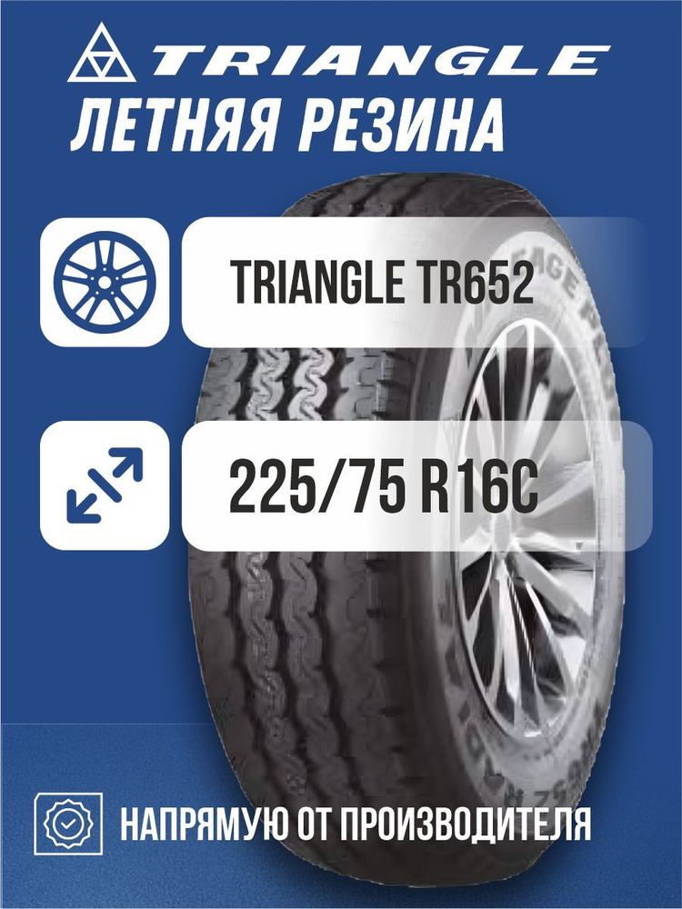 Triangle 652 Шины летние 225/75 R16С 116, 114Q (2395885693)
