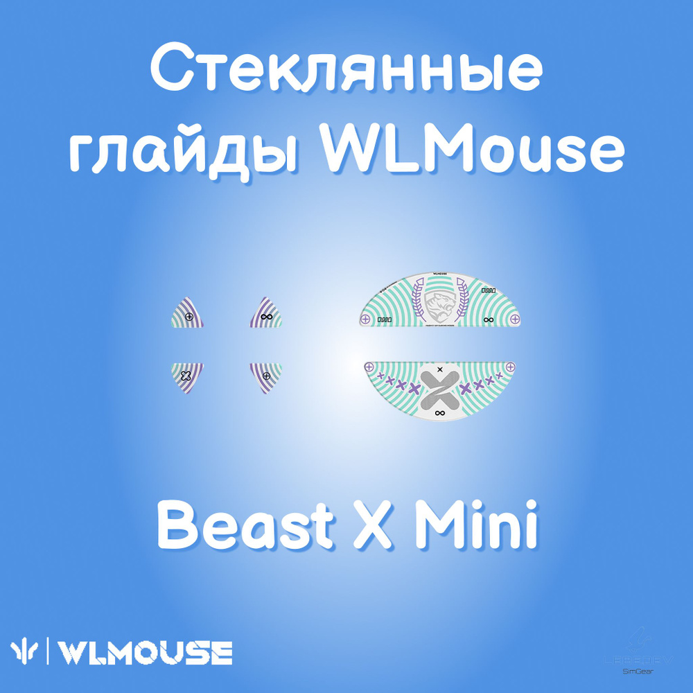 wlmouse - купить товары из каталога wlmouse на OZON