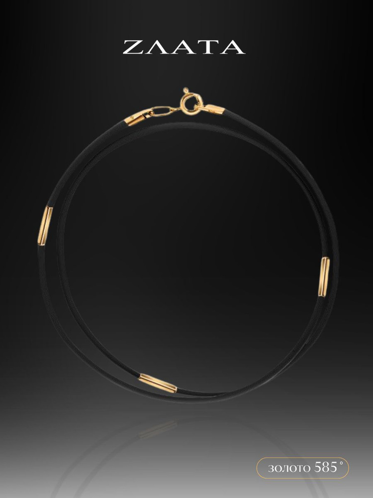 ZLATA.GOLD Шнурок из каучука золото 585 купить на OZON по низкой цене (2413727087)