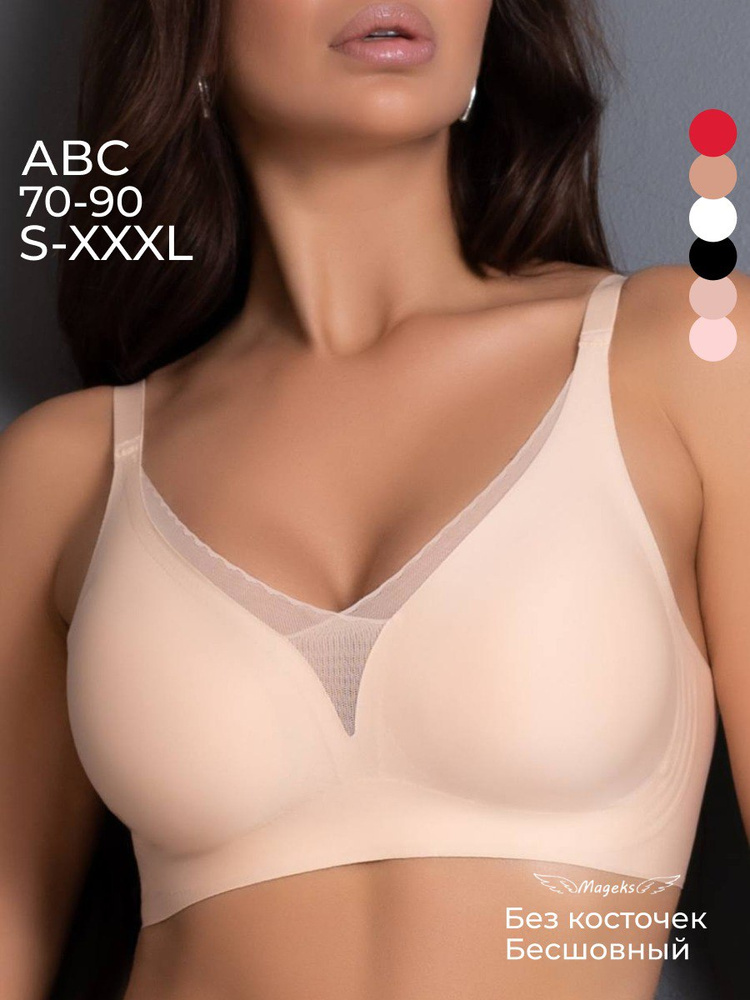 Бюстгальтер Женский WoMageks без косточек, бесшовный, размер 80A, 80B бежевый Нейлон, Спандекс ...
