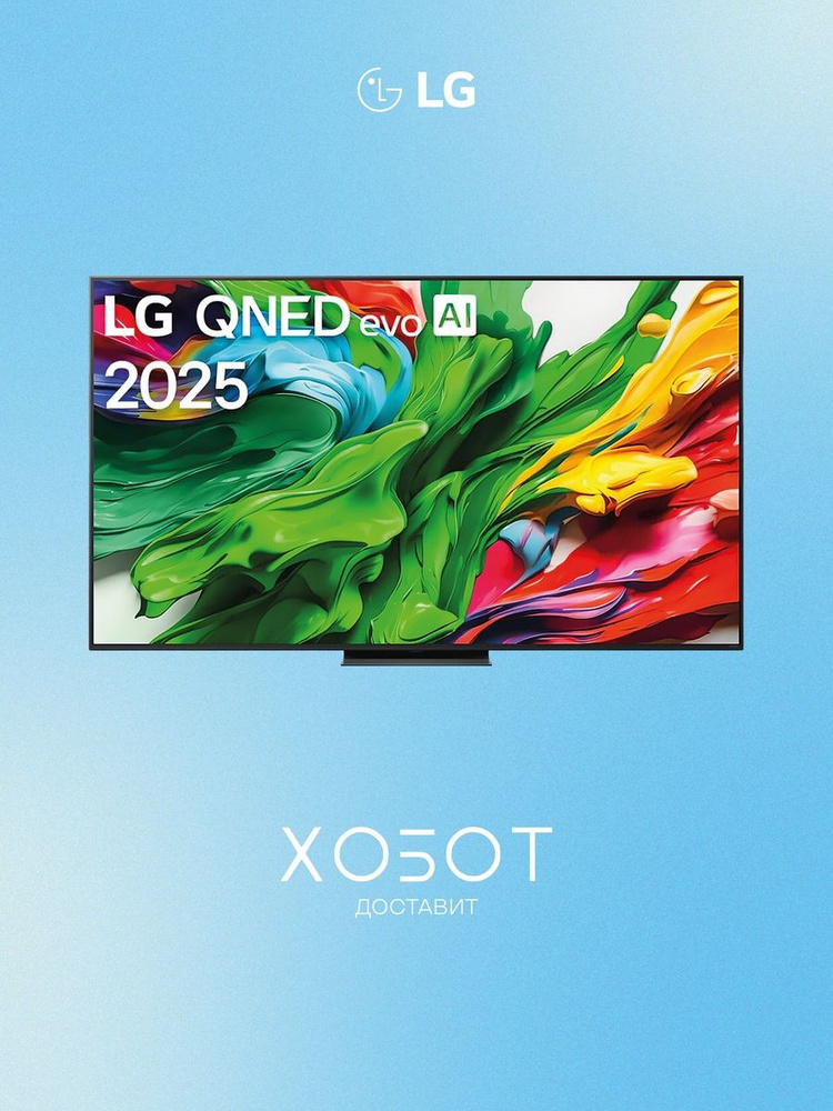 LG Телевизор evo AI 75QNED86A6A QNED Smart TV, (iOS), Wi-Fi, Bluetooth ...