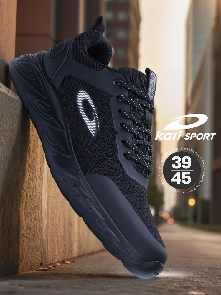 Кроссовки Мужской Kari Искусственная кожа, Ткань, размер 42 G На любой сезон Шнурки купить c ...