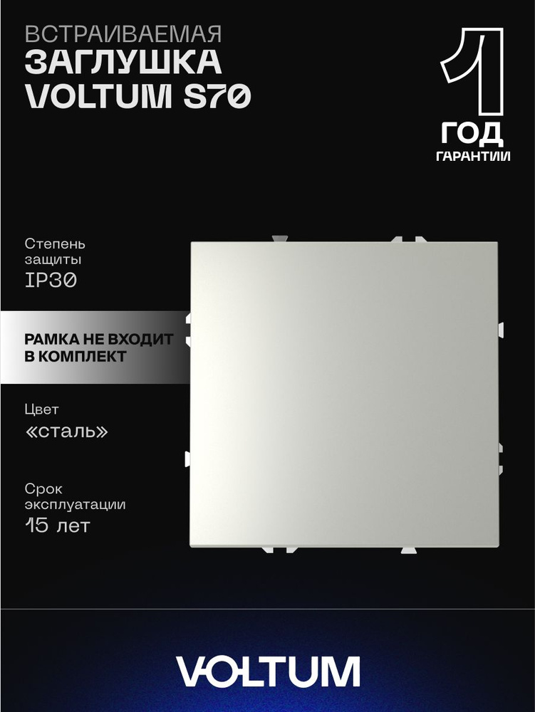 Электророзетки VOLTUM – купить на OZON по низкой цене