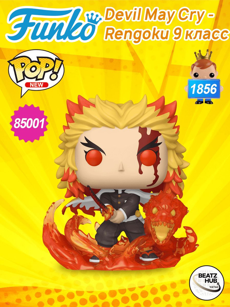 Фигурка Funko POP!Premium:rengoku kyojuro,Devil May Cry - Rengoku 9 ...