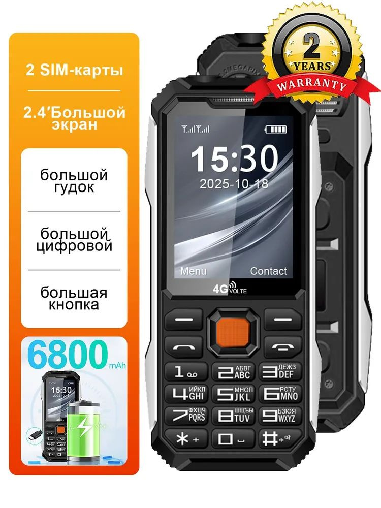 Кнопочные телефоны купить на OZON по низкой цене