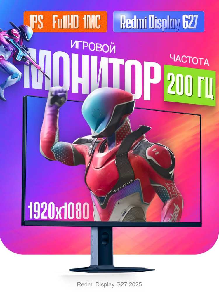 Xiaomi 27" Монитор игровой Redmi G27, экран для компьютера 27 дюймов ...