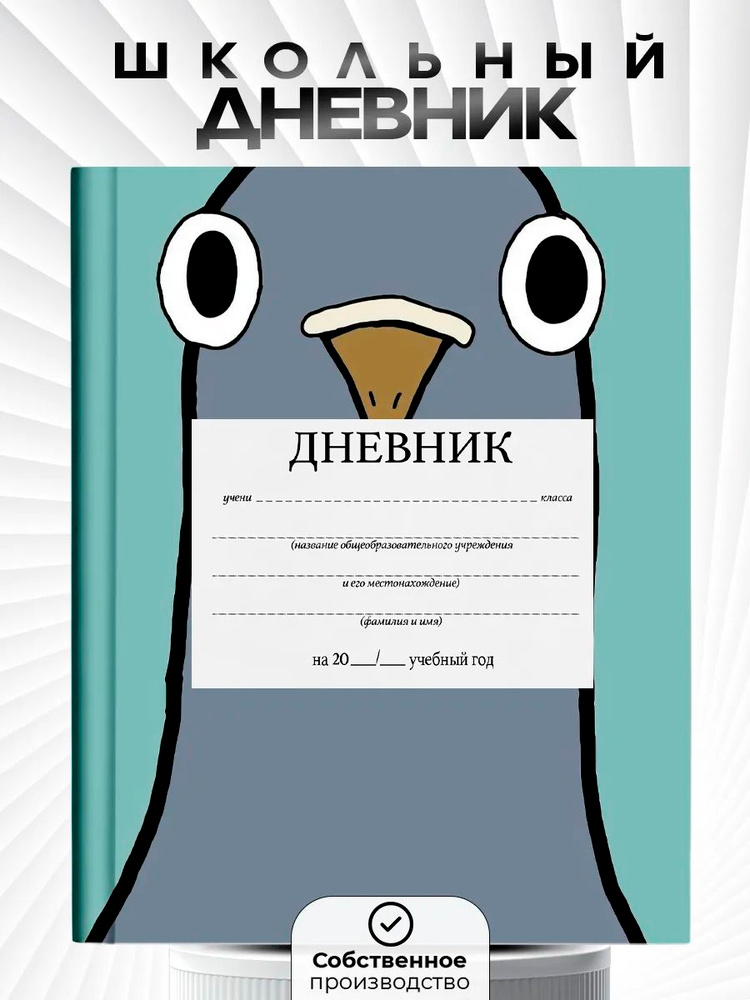 ZLStore Дневник школьный A5 (14.8 × 21 см), листов: 40 купить на OZON по низкой цене (2504417918)