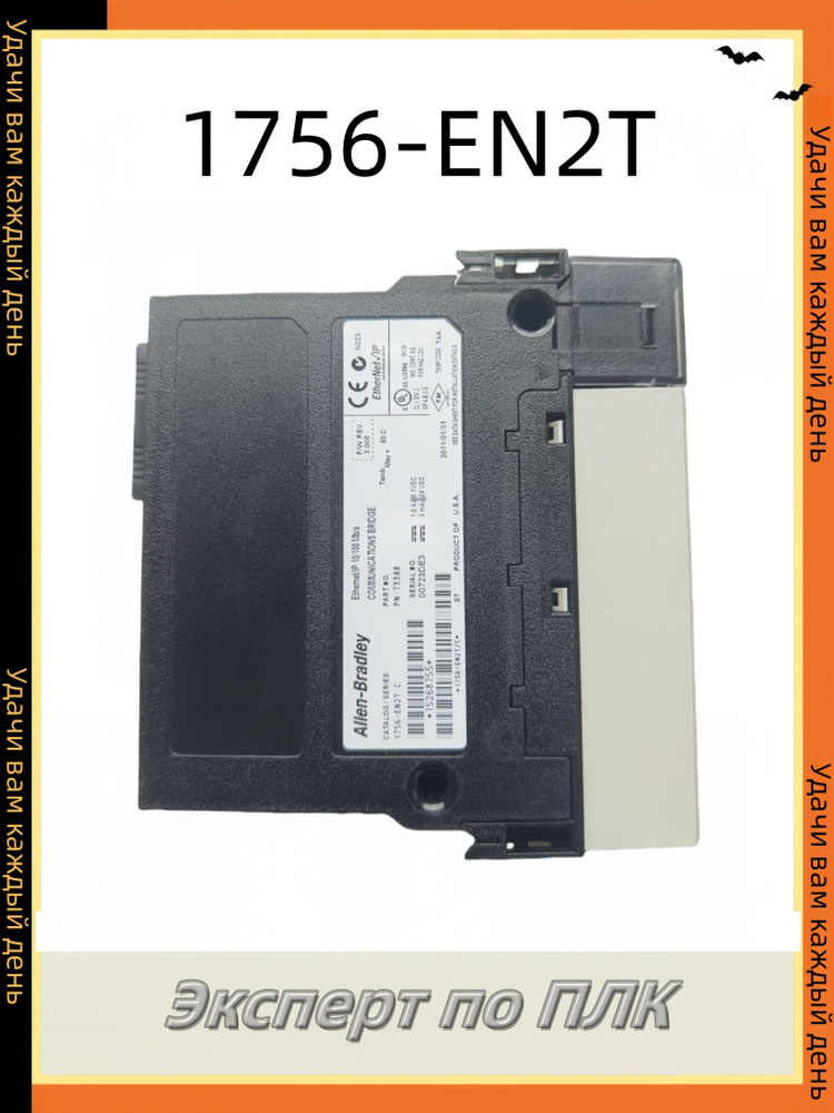 Новый оригинал Программируемый контроллер Allen-Bradley 1756-EN2T ...