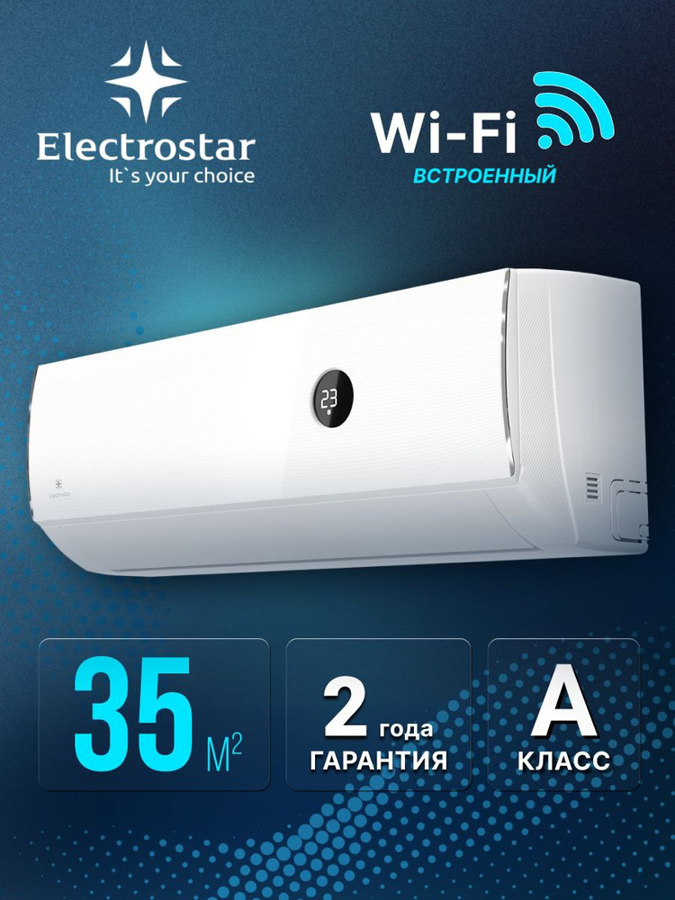 Сплит система ELECTROSTAR серии DRESDEN WAC-12DWI09 / 35м2 умный дом купить c доставкой на OZON ...