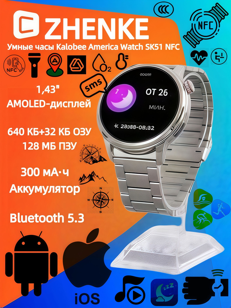 Kalobee America Смарт-часы Watch Ultimate WDS-B19（Умные часы Kalobee SK51）Шагомер, мониторинг ...