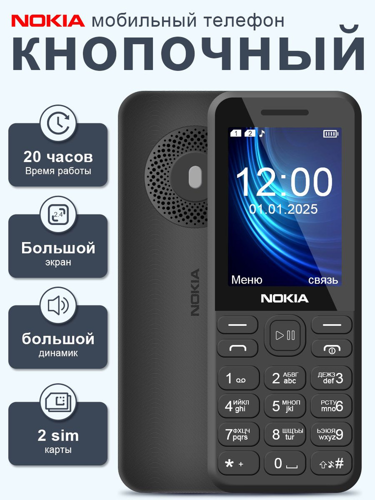 Мобильный кнопочный телефон NOKIA 130 купить на OZON по низкой цене ...