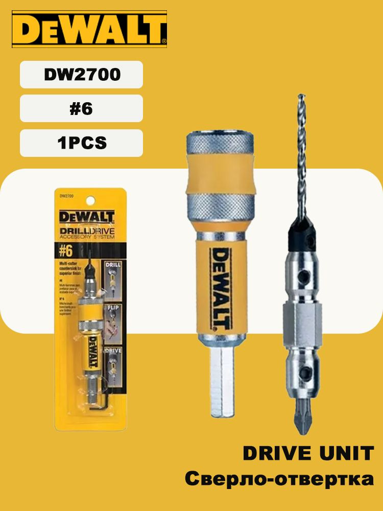 DEWALT DW2700 6мм Сверло-отвертка, Перевернутый привод долота . купить ...