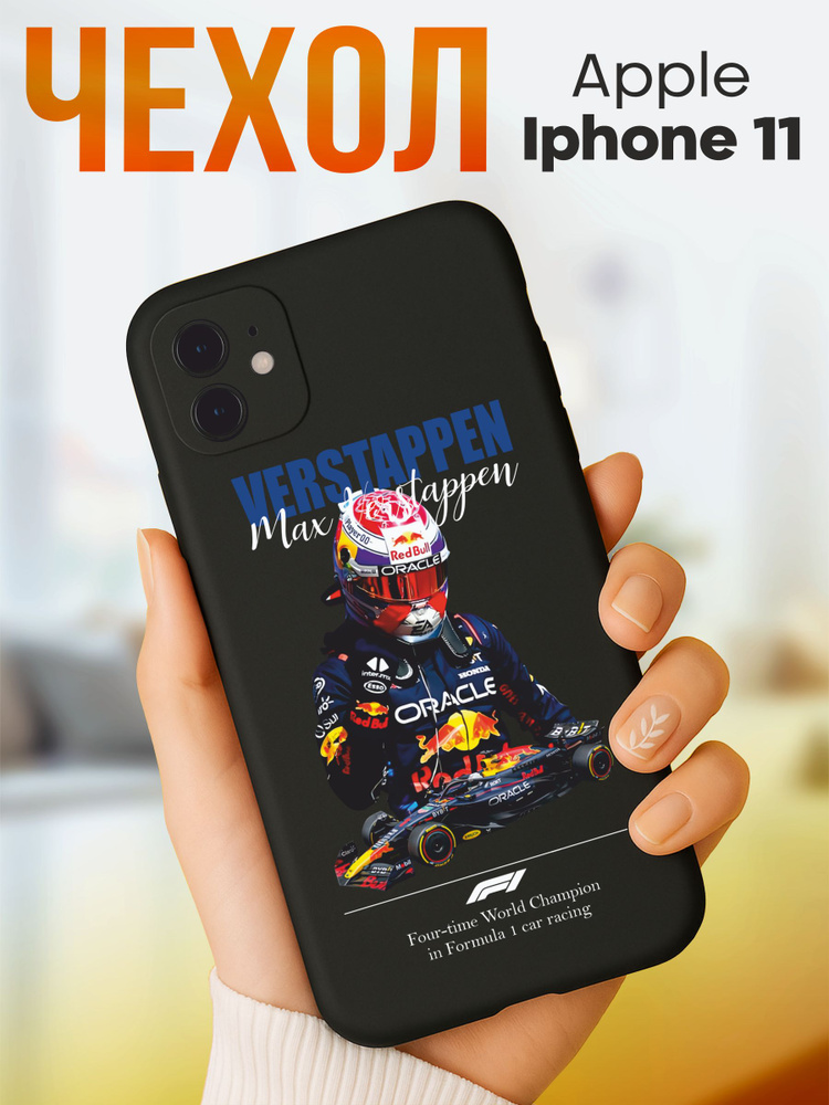 Чехол на iphone 11 Формула 1 Макс ферстаппен Red bull racing купить на ...