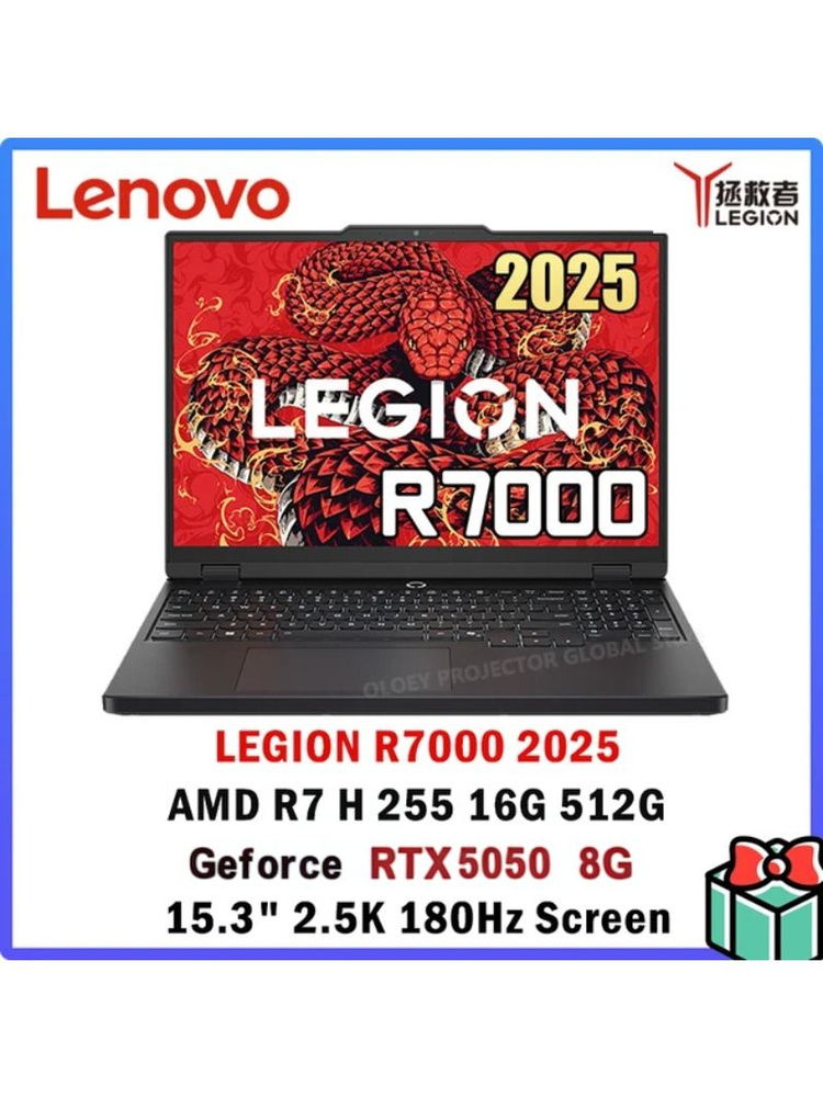 Игровой ноутбук Lenovo, 15.3, Legion R7000, AMD Ryzen 7 H 255, 16 ГБ ...