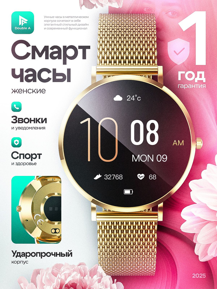 SMART PRESENT Смарт-часы, 34mm, золотистый купить на OZON по низкой цене (2633020066)