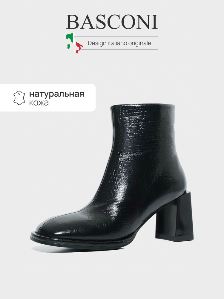Ботильоны Женский BASCONI черный, черный сахара, размер 40 Демисезон F Молния Италия купить c ...