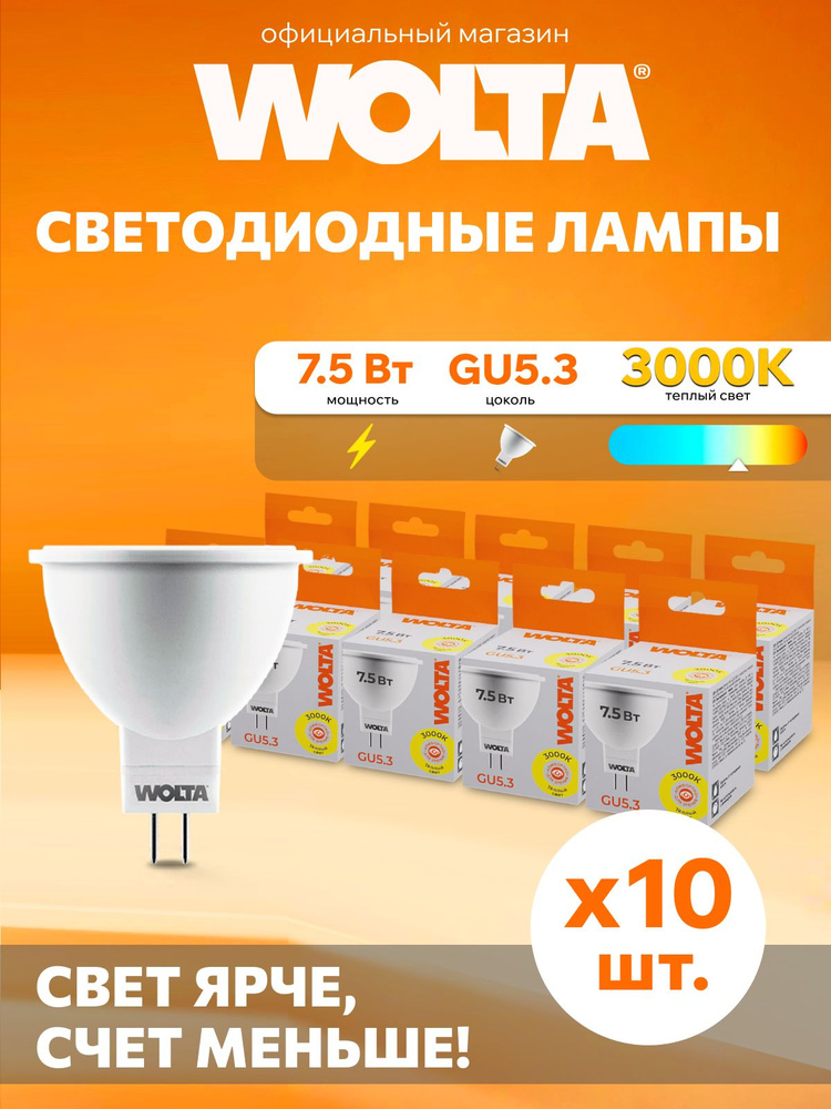 Wolta купить товары из официального сайта каталога на OZON, интернет ...