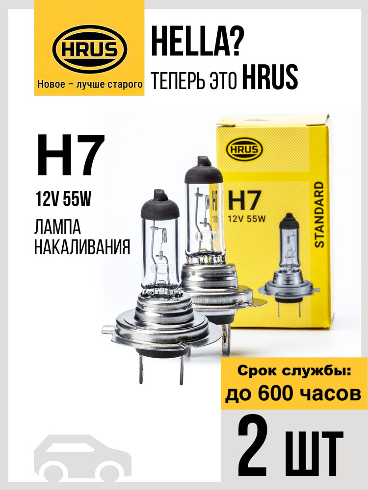 Hella купить на OZON по низкой цене